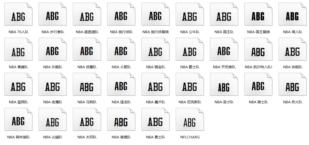 33款NBA球衣号码字体合集字体安装包数字mac/win通用 - 安鱼设计资源丨优质平面设计资源共享站