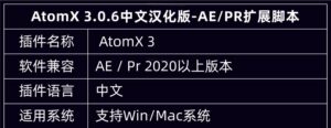 AtomX脚本插件-AE/PR扩展汉化版全套文字幕标题40套合集一键安装包 - 安鱼设计资源丨优质平面设计资源共享站