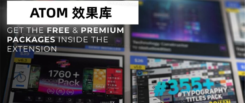 AtomX脚本插件-AE/PR扩展汉化版全套文字幕标题58套合集一键安装包Atomx 3.0.8 Pro - 安鱼设计资源丨优质平面设计资源共享站