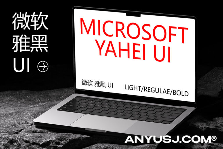 极简微软雅黑UI字体light/bold/regular版-Microsoft YaHei UI - 安鱼设计资源丨优质平面设计资源共享站