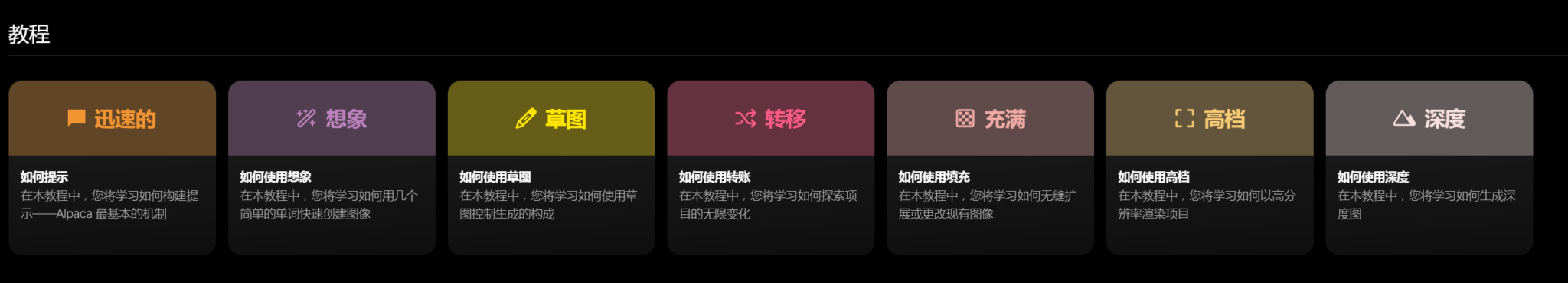 PS最新AI智能绘画插件-Alpaca羊驼安装教程 - 安鱼设计资源丨优质平面设计资源共享站