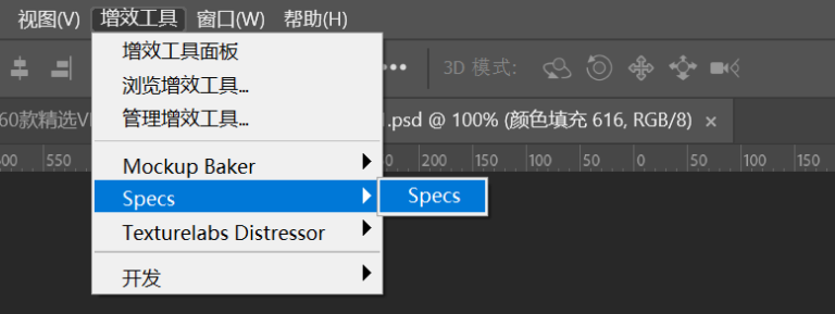 PS插件Specs智能一键自动尺寸大小距离颜色标注插件-支持win/mac/M1m2-Specs - Custom Measures ...