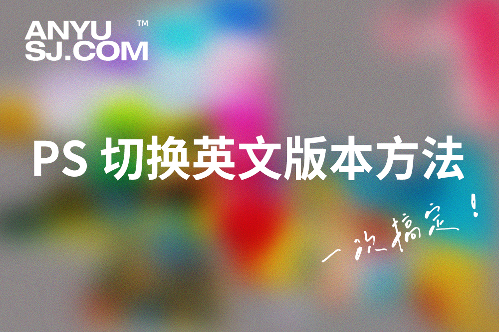 优动漫笔刷导入CSP，CSP 优动漫笔刷安装教程 - 安鱼设计资源丨优质平面设计资源共享站