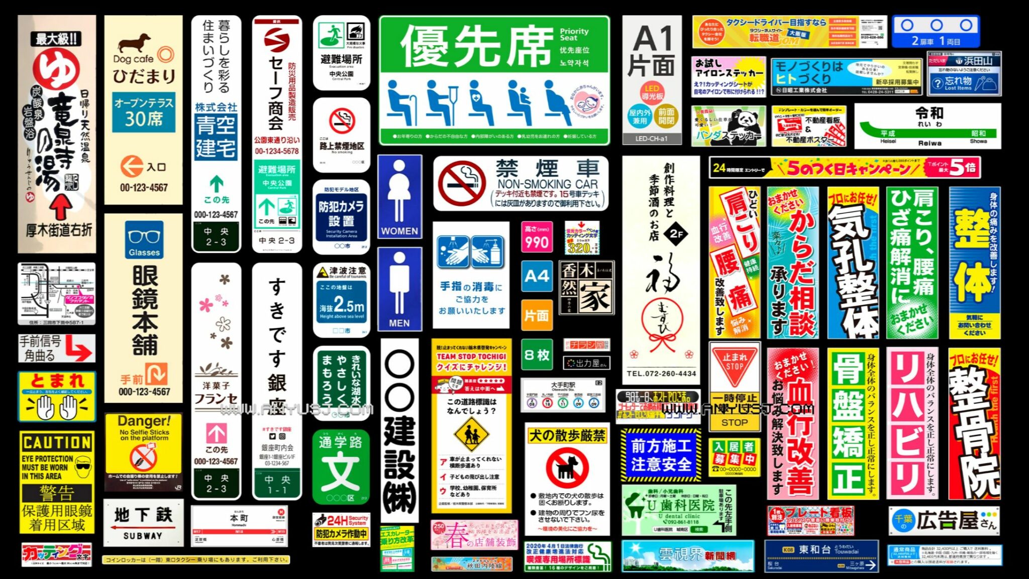 400+日本街道地铁标语牌交通路线导视图店招日式贴纸徽标3D贴花贴图PNG免扣元素设计套装SERHII VOLOSHENKO - JAPANESE STREET SIGNS AND ...