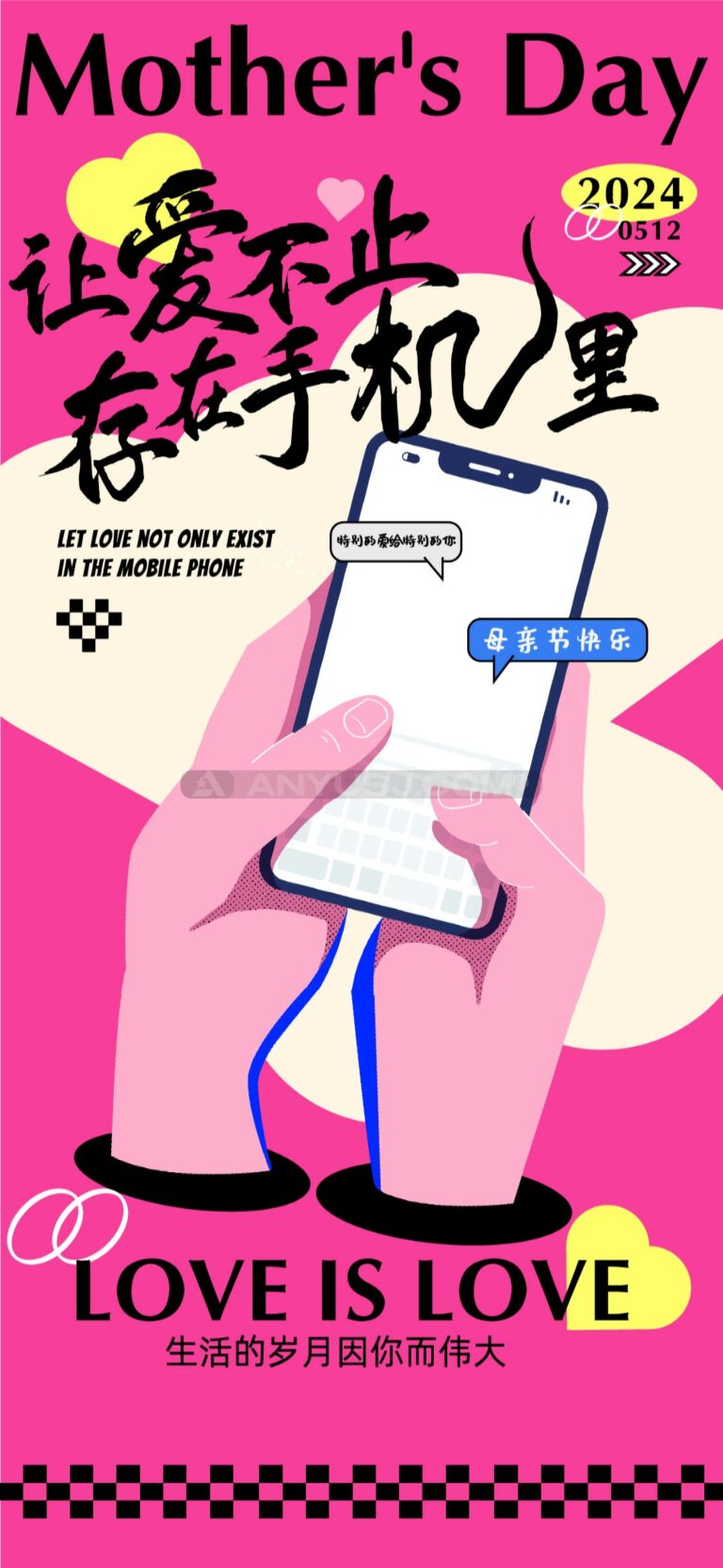 27款母亲节创意朋友圈推广借势海报排版设计PSD/AI/CDR分层源文件-第6715期- - 安鱼设计资源丨优质平面设计资源共享站