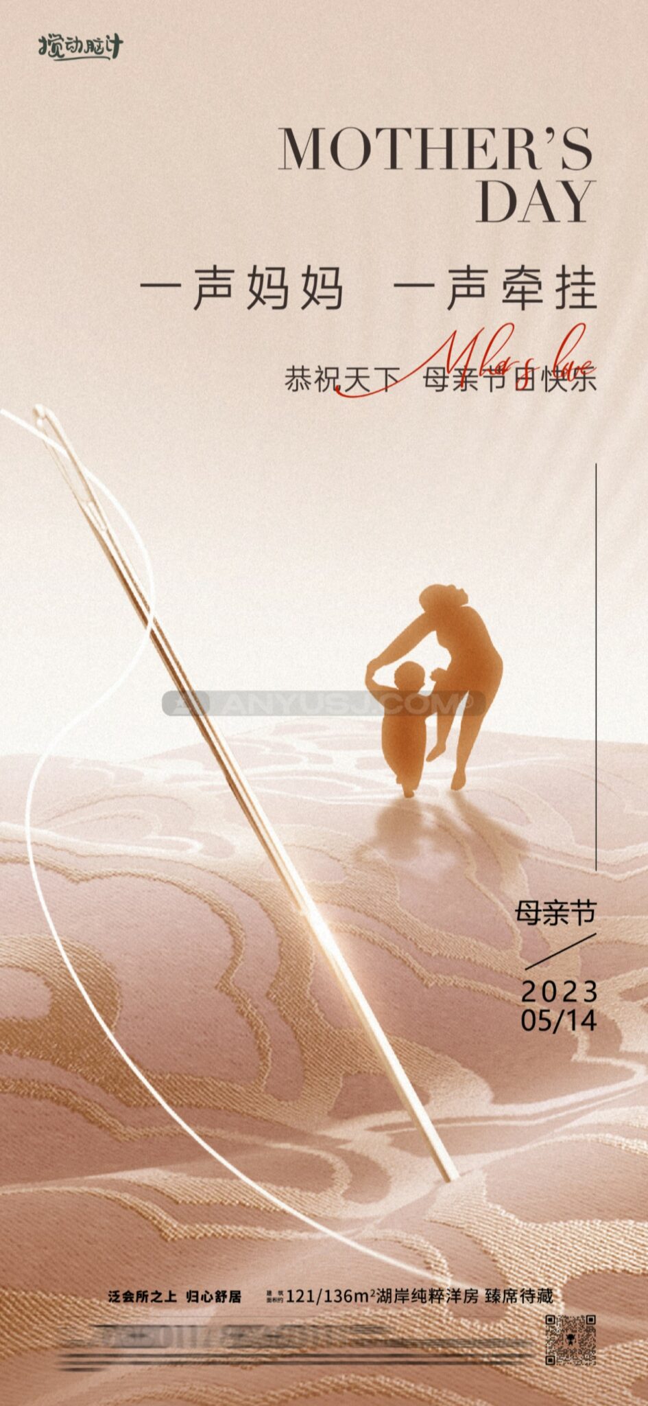 27款母亲节创意朋友圈推广借势海报排版设计PSD/AI/CDR分层源文件-第6715期- - 安鱼设计资源丨优质平面设计资源共享站