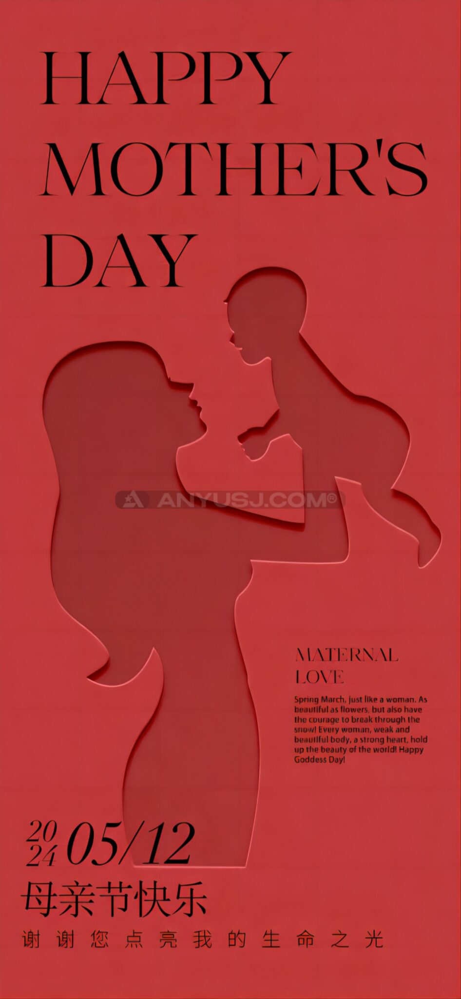 27款母亲节创意朋友圈推广借势海报排版设计PSD/AI/CDR分层源文件-第6715期- - 安鱼设计资源丨优质平面设计资源共享站