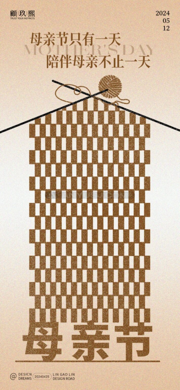 27款母亲节创意朋友圈推广借势海报排版设计PSD/AI/CDR分层源文件-第6715期- - 安鱼设计资源丨优质平面设计资源共享站