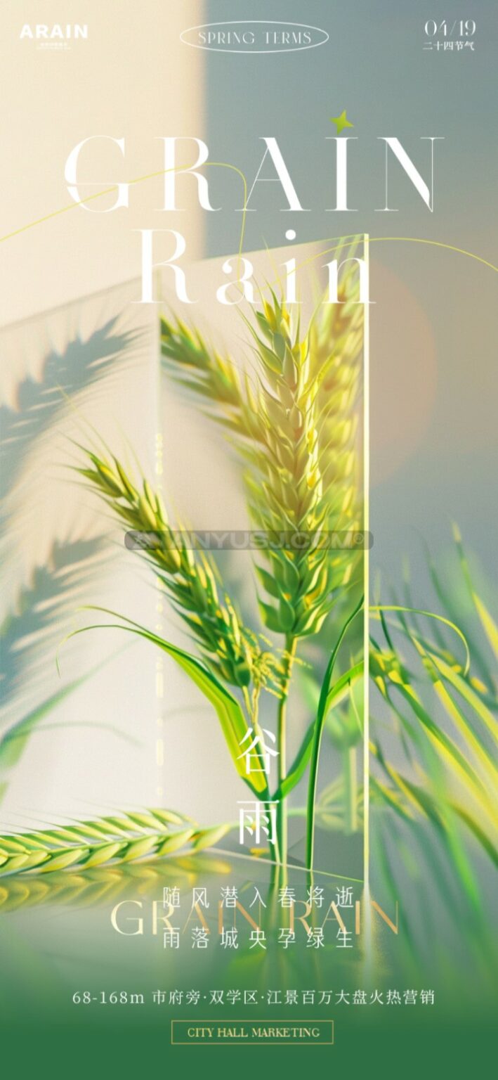 36款小满芒种520情人节节气创意朋友圈海报排版设计PSD/AI/CDR分层源文件-第6789期- - 安鱼设计资源丨优质平面设计资源共享站