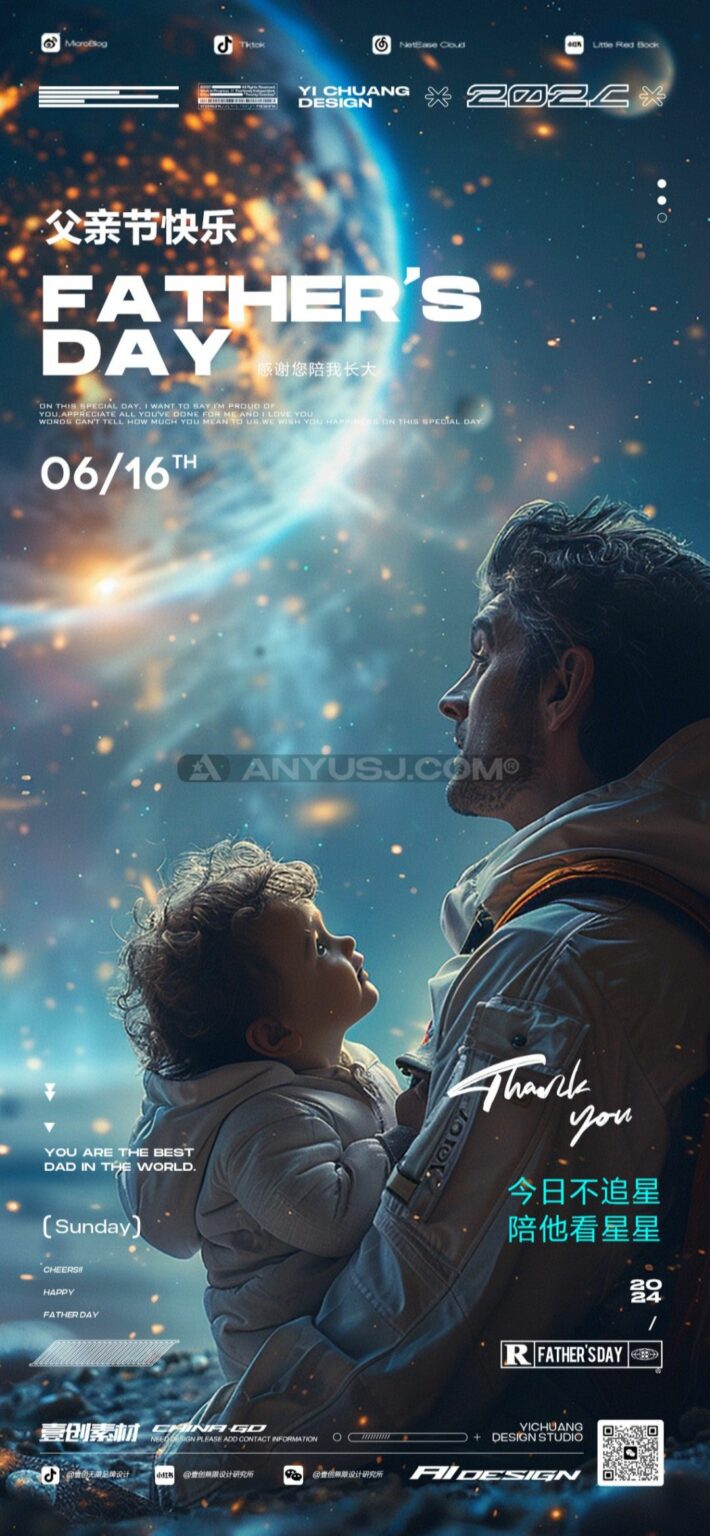 16款父亲节酒吧夜店未来科技风地产极简海报排版PSD/AI/CDR分层源文件-第7033期- - 安鱼设计资源丨优质平面设计资源共享站