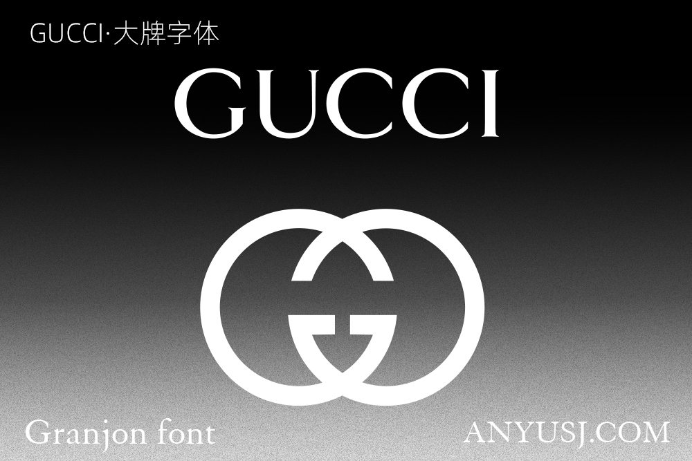 16款Granjon经典大牌字体gucci品牌logo优雅衬线西文字体家族Granjon Font Family-第4282期- - 安鱼设计 ...