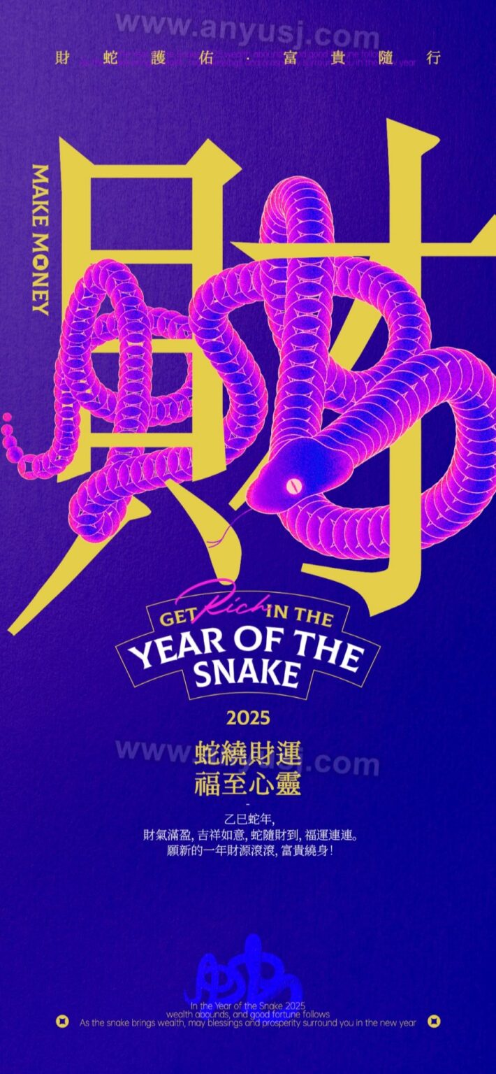 38款趣味卡通手绘2025蛇年新年海报AI/PSD/CDR分层源文件精选合集-第8655期- - 安鱼设计资源丨优质平面设计资源共享站