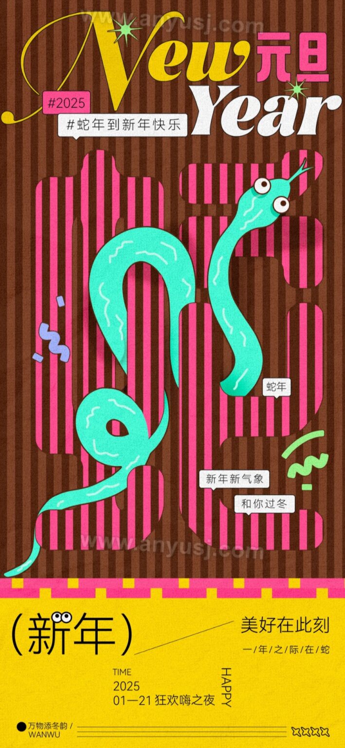 38款趣味卡通手绘2025蛇年新年海报AI/PSD/CDR分层源文件精选合集-第8655期- - 安鱼设计资源丨优质平面设计资源共享站