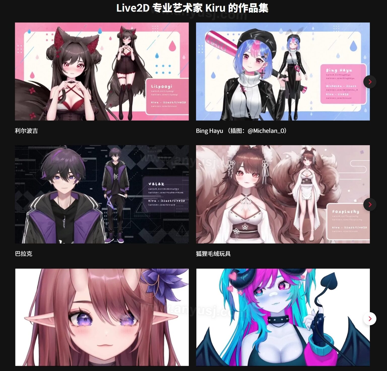 【AI中文精翻】在 Live2D 中从头开始掌握 VTuber Creation-第9184期- - 安鱼设计资源丨优质平面设计资源共享站