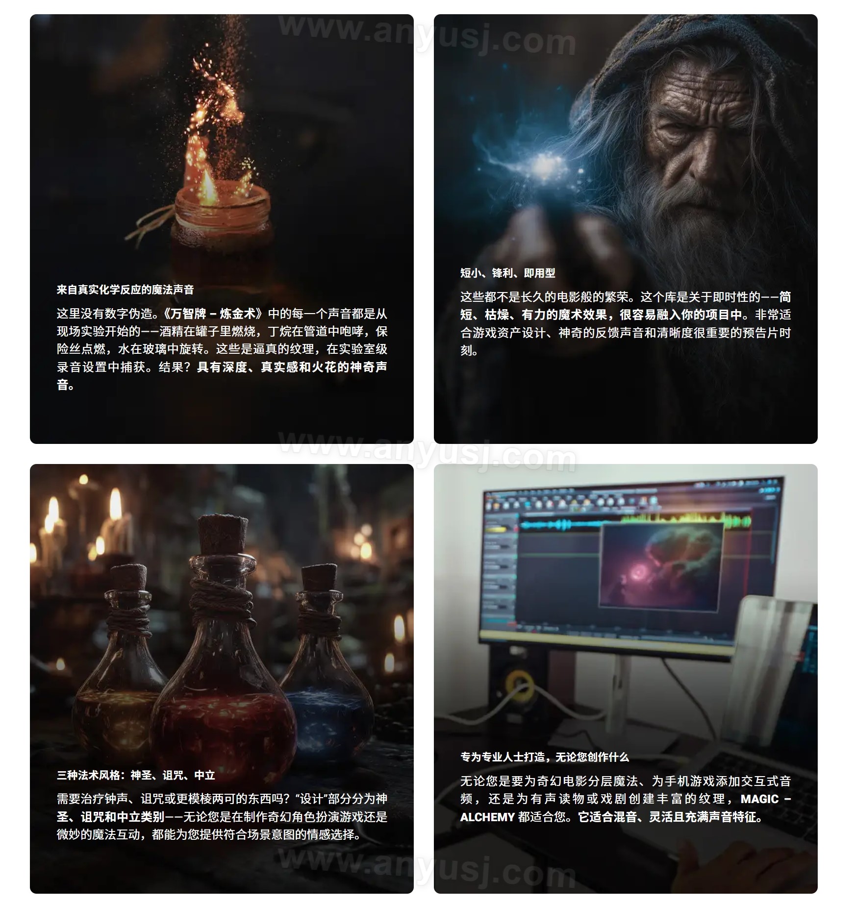 电影大片逼真魔法咒语气泡化学反应爆炸烟火电击WAV音效合集Boom Library - Magic Alchemy (Construction Kit + Designed)-第9656期 ...