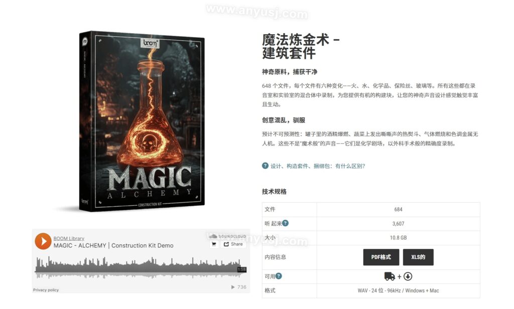 电影大片逼真魔法咒语气泡化学反应爆炸烟火电击WAV音效合集Boom Library - Magic Alchemy (Construction Kit + Designed)-第9656期 ...